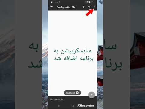 نحوه اضافه کردن سابسکریپش به V2RAYNG #v2ray #فیلترشکن #فیلترشکن_رایگان #napsternetv #وی_پی_ان