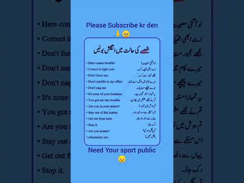Angry English Words with urdu translate vocabulary #subscribe #englishlanguage #shorts