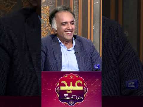 Syed Salman Ghani Funny Poetry | Mehfil e Mushaira | Eid Dunya Kay Sang