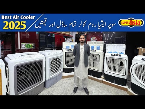 Super Asia Room Cooler model and price 2025 | Super Asia Room Cooler price in Pakistan
