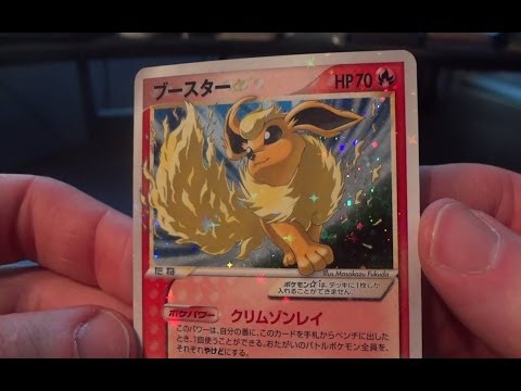 WRC's Japanese Gold Star Quest! 12 of 23 - Flareon Gold Star!