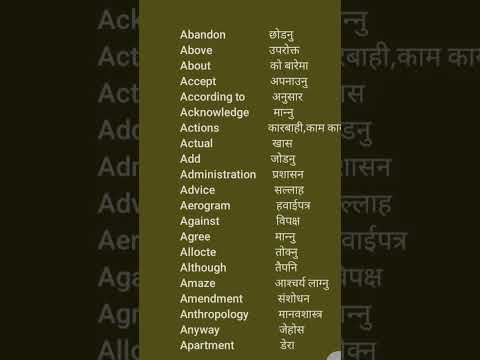 Basic words meaning english to nepali