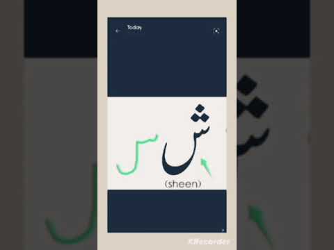 how can we write seen & sheen in urdu #learnurdu #urduwriting #hindustanizubanurdu