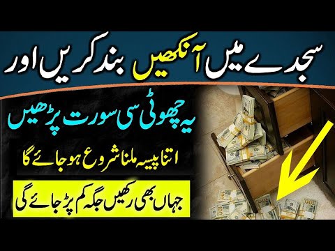 rizq mein barkat ka wazifa | rizq me barkat ki tasbeeh | rizq me barkat ki dua | mufti Kazim Ali