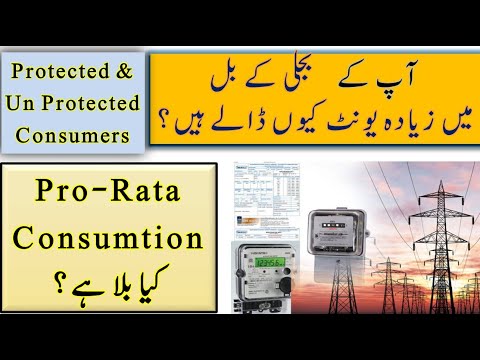 What is Pro Rata Consumption? || What is Protected and Un Protected Catagory? || Explained Simply