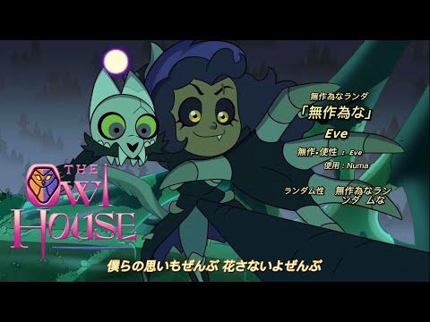 The Witch and The Swordsman (TOH x Male Reader) - Season 3: Reading and ...