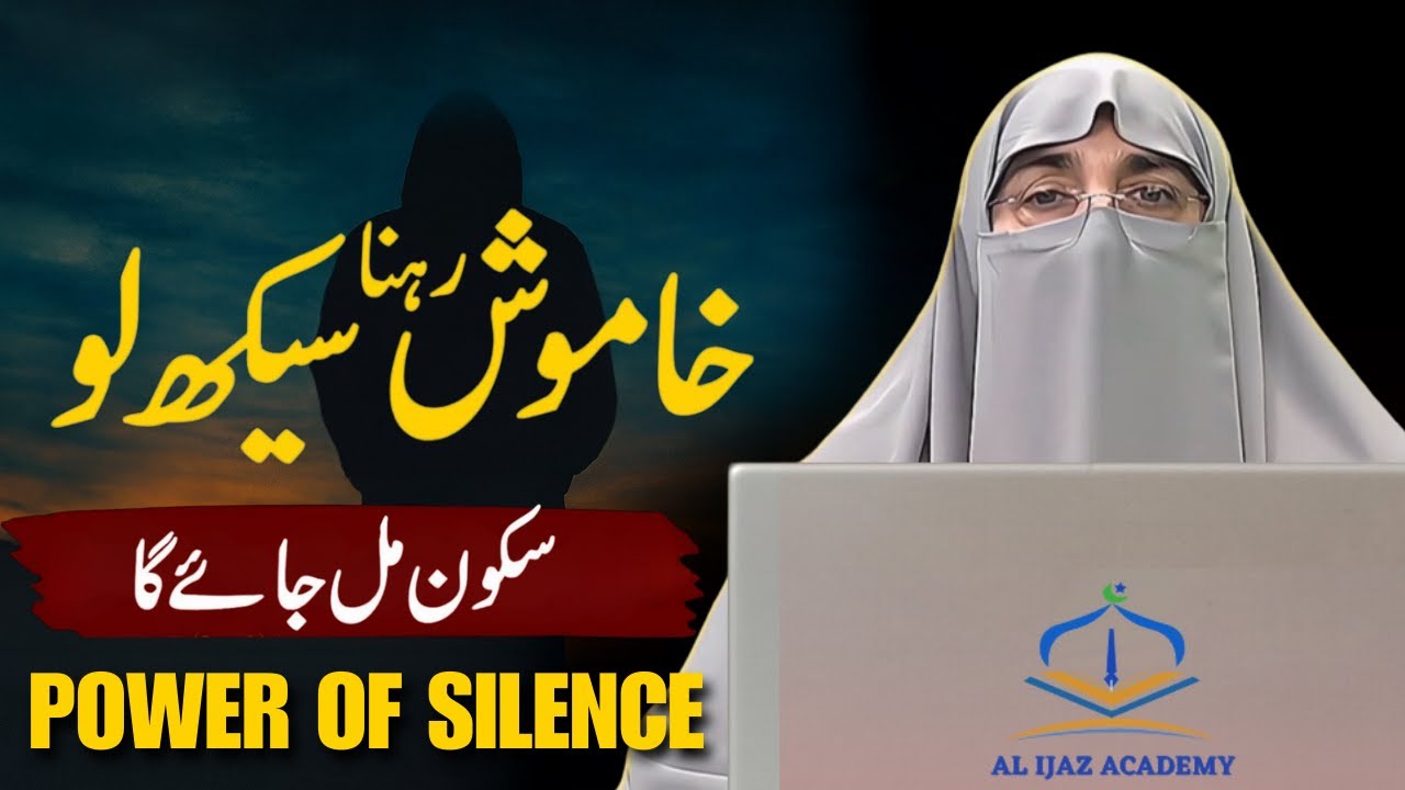 Khamosh Rehna Seekh Lo | Power of Silence in Islam | Dr Farhat Hashmi Latest Bayan