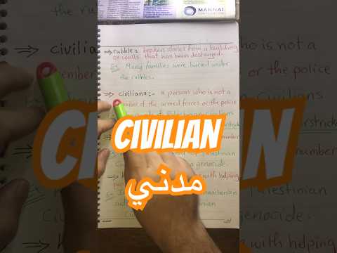 improve your vocab in english | 4000 common words in english #civilian #civilianss #Gazacivilians