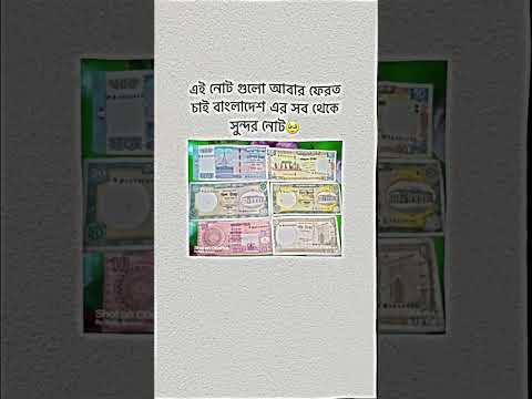 বাংলাদেশ 😱 #song #sad #taka #muny #many #tarnding #shortsvideo #tiktokvideo #bangladesh #study