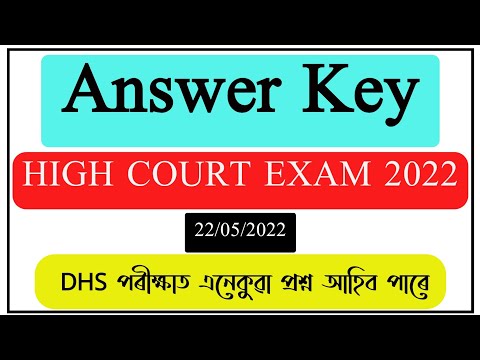 Answer Key || High Court Exam 2022 || Gyan Jyoti