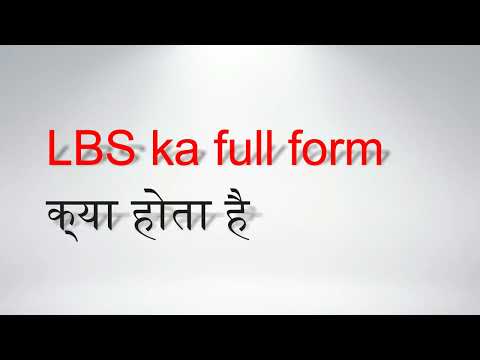 what is the full form of LBS | LBS का full form क्या होता है ? | full form of LBS | LBS | #LBS
