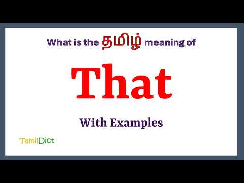That Meaning in Tamil | That in Tamil | That in Tamil Dictionary |
