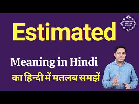 Estimated meaning in Hindi | Estimated ka matlab kya hota hai