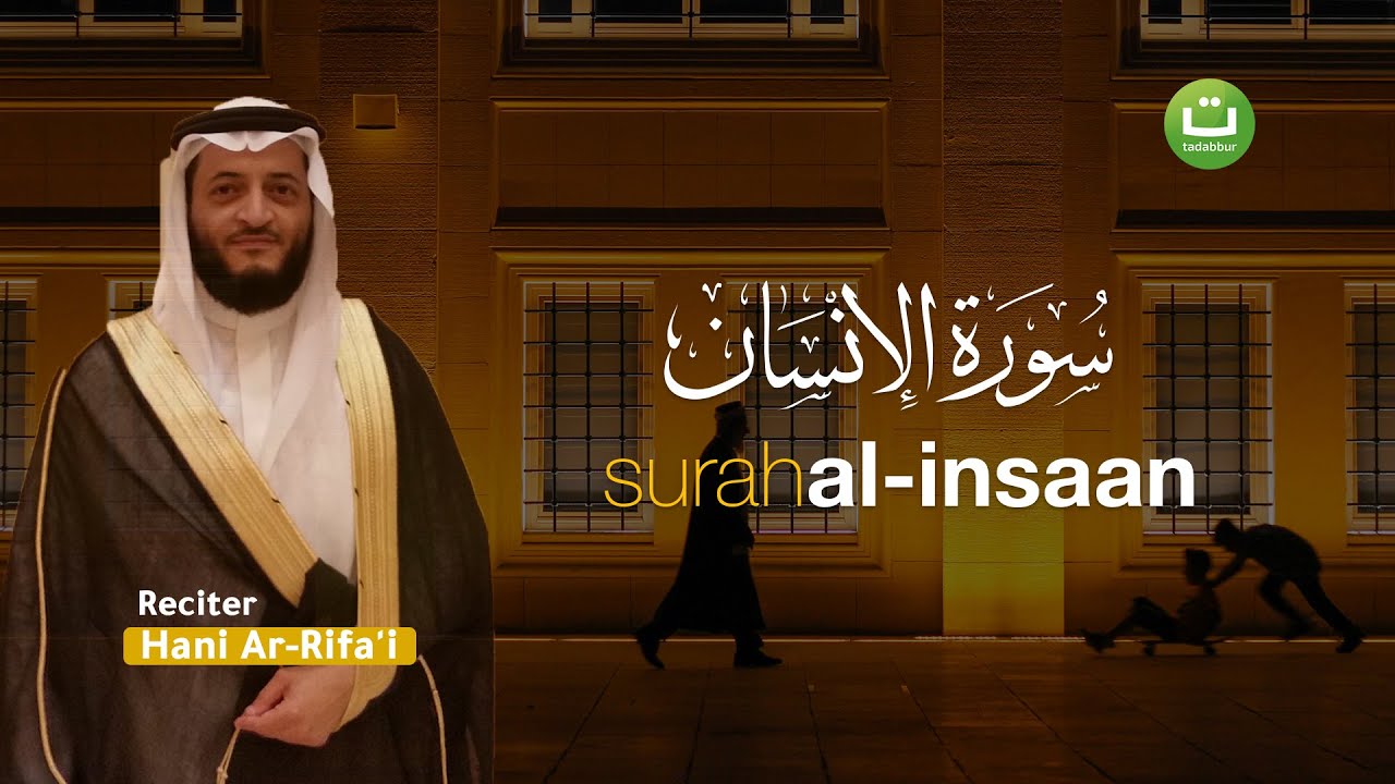 Beautiful Quran Recitation Surat Al Insan Hani Ar Rifa i