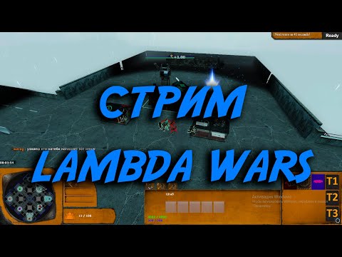 Steam Community :: Video :: Lambda Wars ПО-НОВОГОДНЕМУ (стрим)