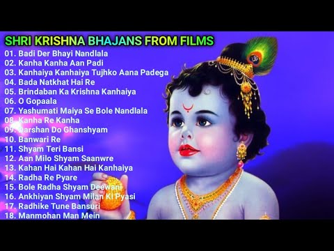 BEST SHRI KRISHNA BHAJANS FROM FILMS हिन्दी फिल्मों के सर्वश्रेष्ठ श्रीकृष्ण भजन II 2021
