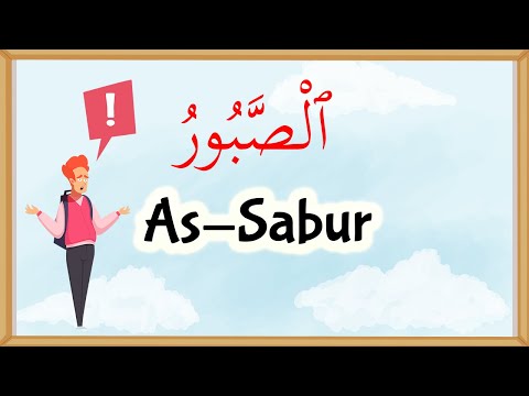 99 Names of Allah: Al-Sabur Explained - (99)