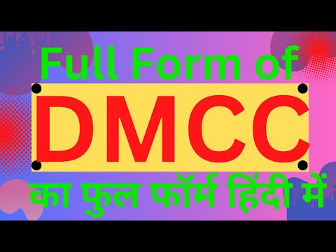 DMCC full form,full form of DMCC,DMCC का फुल फॉर्म हिंदी में, What is DMCC,DMCC Matlab Kya Hai,DMCC