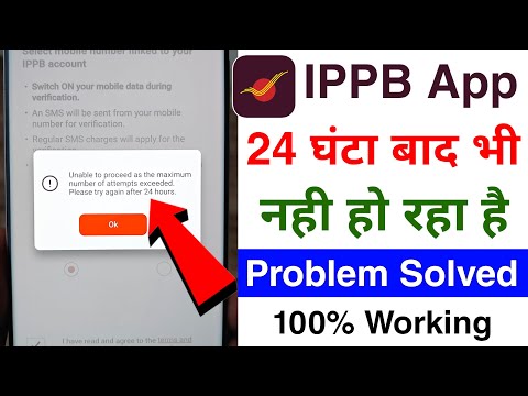 unable to proceed as the maximum number of attempts exceeded. please try again after 24 hours ippb