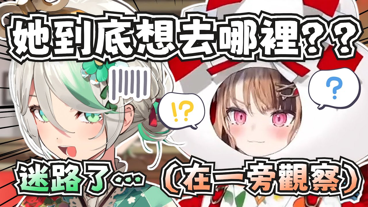 原來Ceci是個路癡？Ceci在日本迷路的經歷w【Ceci/Gigi/Raora/ERB】 【hololive-EN】 【中英字幕 ...