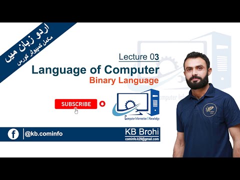 Lec. 3. Binary Language || Machine Language || in urdu/hindi || KB Brohi