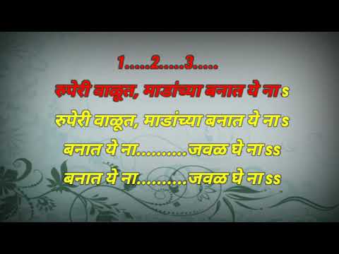 Ruperi Valut Madanchya Banat Ye Na karaoke songs with lyrics | Ruperi Valut Karaoke | Full Playlist