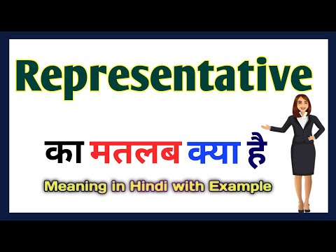 Representative meaning in Hindi || Representative meaning || Word meaning English to Hindi