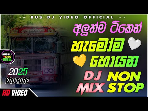 Bus dj 2025 | Bus dj nonstop 2024 | Dance Nonstop Sinhala | Bus dj song 2025 | Bus nonstop Sinhala