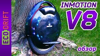 InMotion SCV V8 Black купити в інтернет-магазині: ціни на моноколесо ...