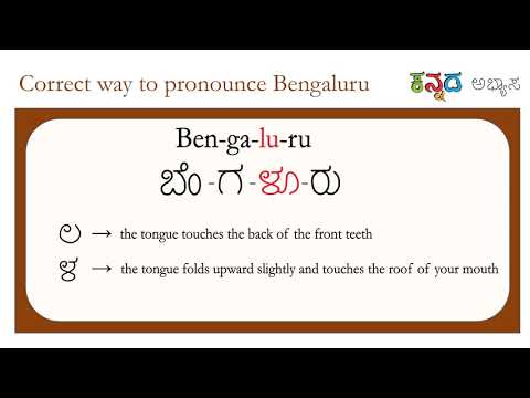 How to pronounce Bengaluru | How to say Bengaluru – ಬೆಂಗಳೂರು