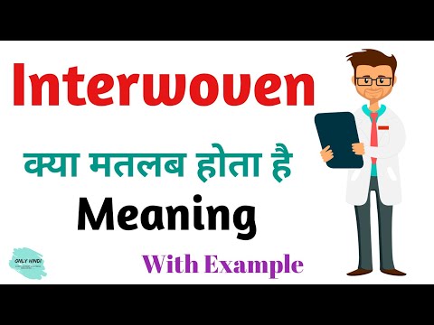 Interwoven meaning in hindi | Interwoven Ka Kya Matlab hota hai | Daily use English words