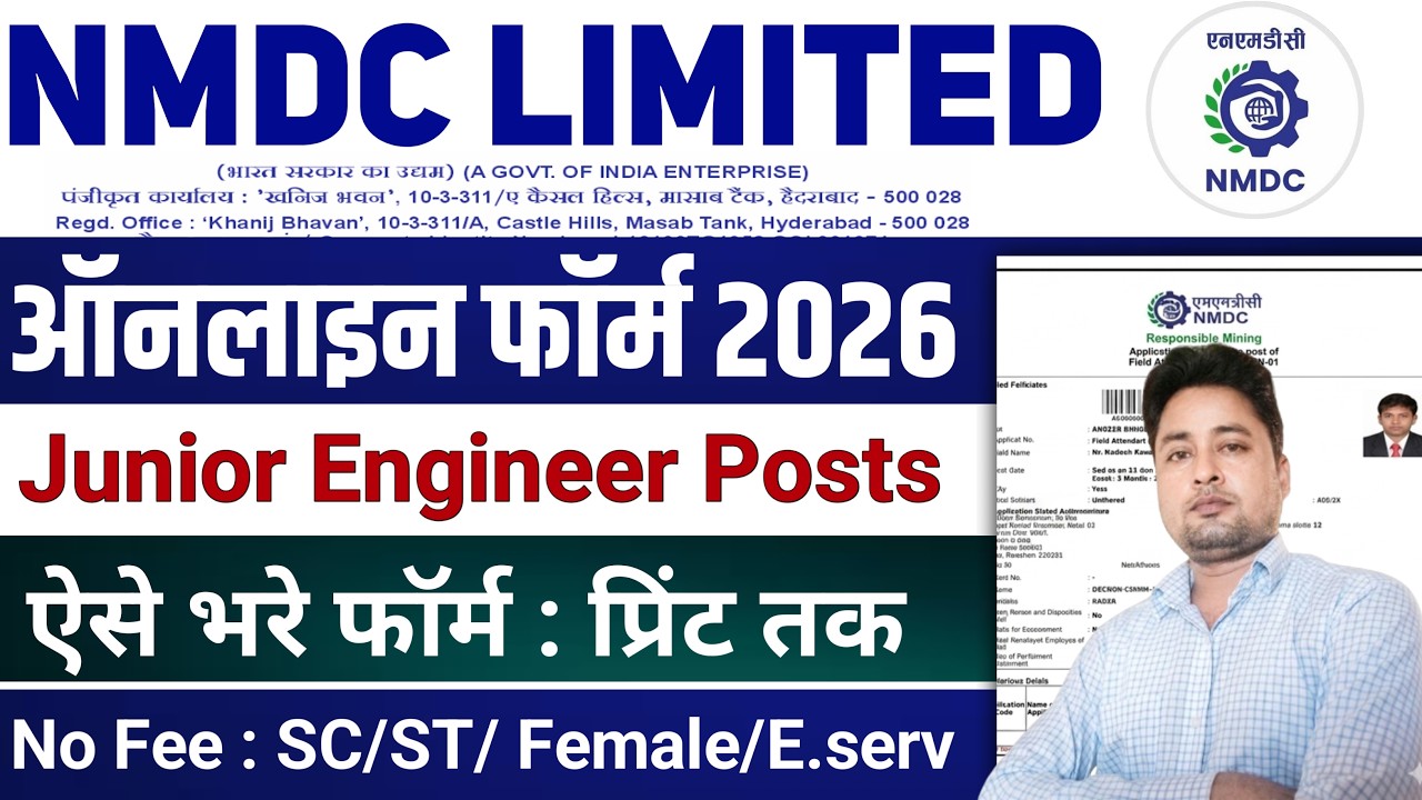 NMDC Junior Engineer Form fillup 2026 | NMDC Jr Engineer Form Kaise Bhare 2026 | NMDC Form 2026