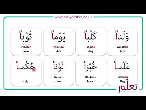 Beginners Arabic - Lesson 07 - Case Endings, Tanween (Nu-nation)