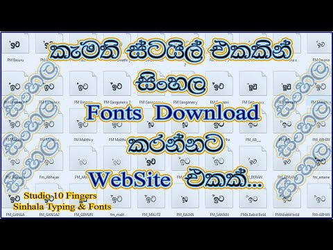 Get Sinhala Font Files | Unicode & ASCII Fonts for Windows | Sinhala Typing & Fonts
