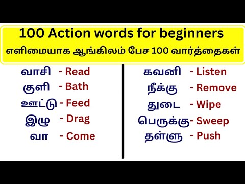 100 Action words with Tamil meaning for beginners | Happy Learning #learnenglisheasily #learnenglish
