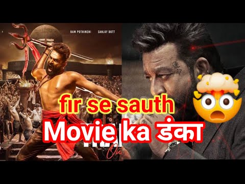 Double ismat shankar Trailer Review | Anmol Pandey