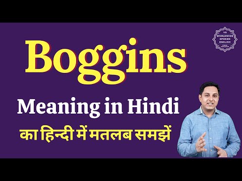 Boggins meaning in Hindi | Boggins ka matlab kya hota hai