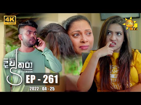 Divithura - Episode 261 - -2022-04-25 | A Rayynor Silva Holdings Company