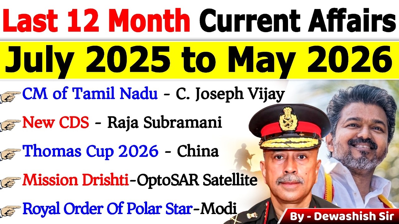 Last 12 Months Current Affairs 2026 🔥 | July 2025–May 2026 | 95% Questions यहीं से आएंगे 😳💯