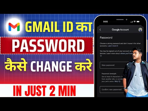 How to change gmail password | gmail ka password kaise change kare | gmail password change 2025