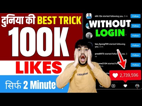 How to Increase Free Likes on Instagram 2025 - How to Get Free Instagram likes - Instagram Likes