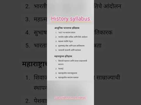 #mpsc #mpsc prelims history syllabus #mpsc short