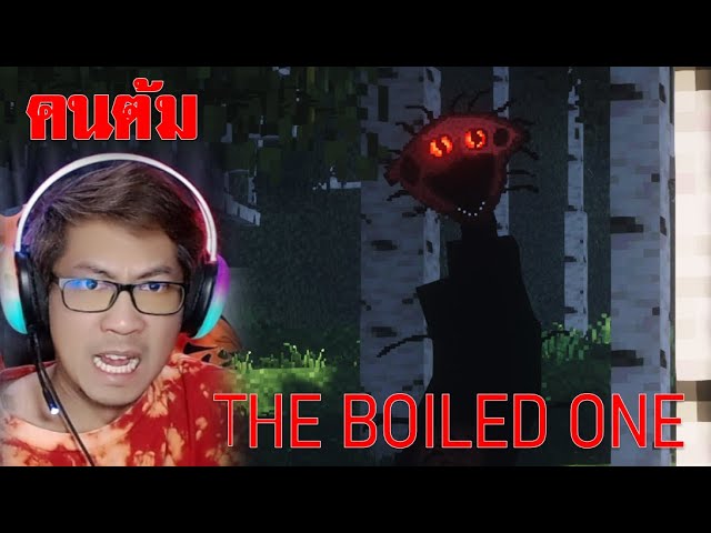 THE BOILED ONE จ้องจะต้มคุณ : Minecraft คนต้ม และผองเพื่อน [P1 ...