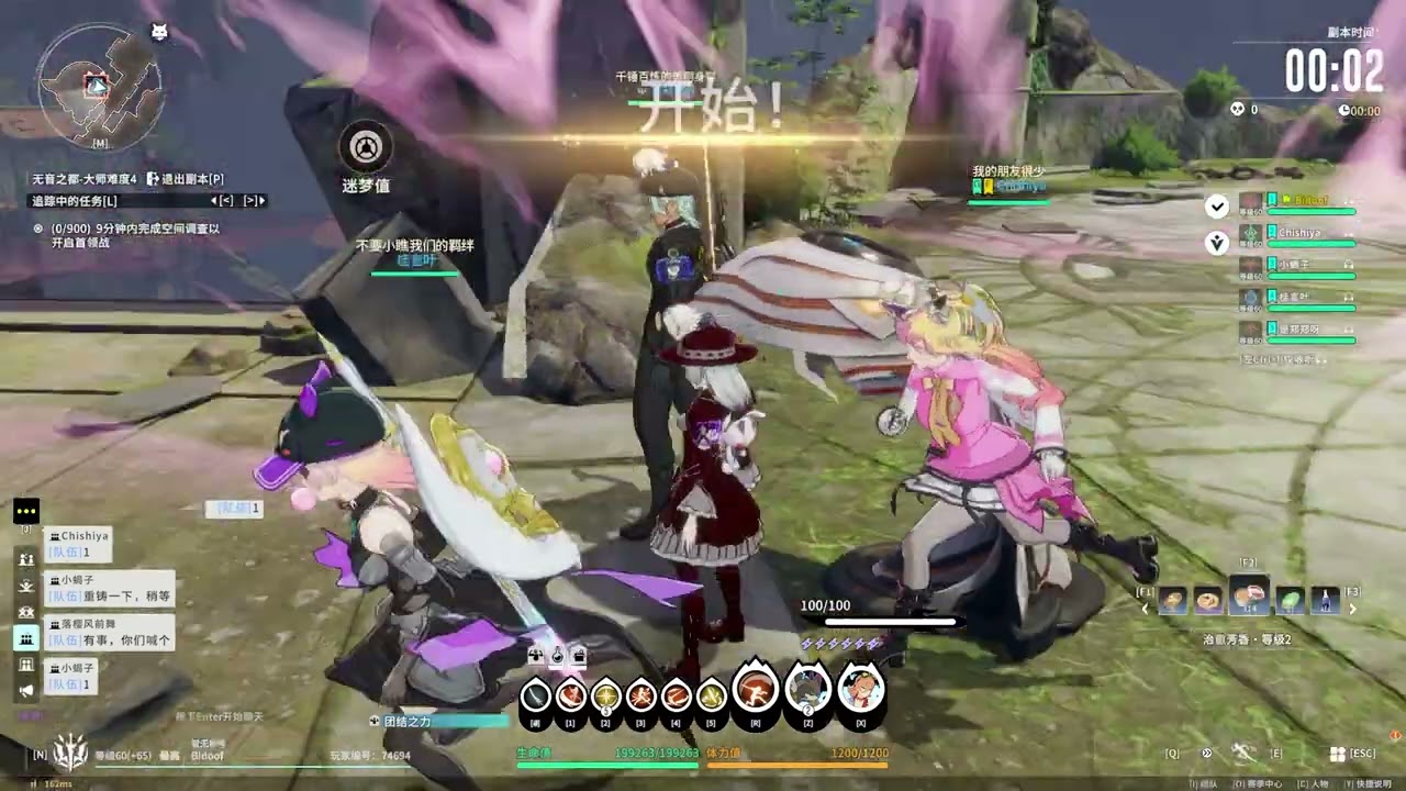 Soundless City Guide - Blue Protocol