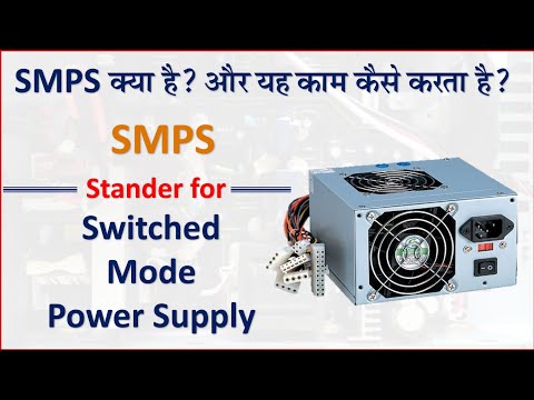 Computer smps power supply details || Computer smps in hindi || What is smps in computer