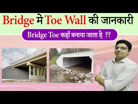 What is Toe Wall in Minor Bridges & Highway | Toe Wall Construction | Civil Engineering