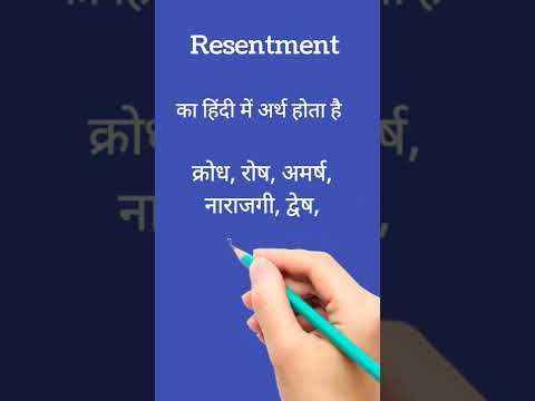 Resentment का हिंदी में अर्थ। Resentment meaning in Hindi #shorts #vocabulary
