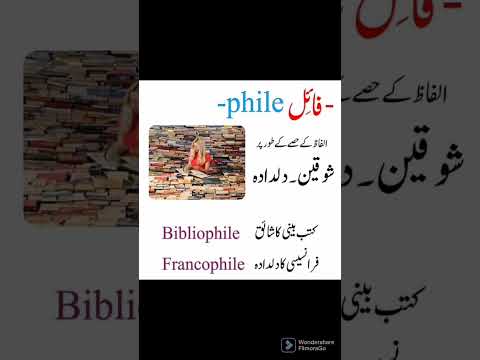 Meaning of - phile 💖