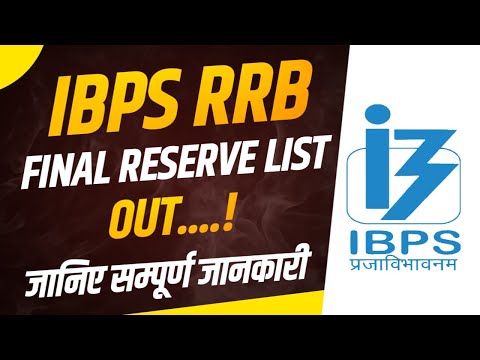 IBPS RRB Reserve List 2023 | RRB Office Assistant Cut Off 2023 || IBPS RRB 2023 Result