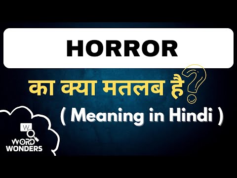 Horror Meaning in Hindi | Horror ka Hindi me Matlab | Word Meaning I Word Wonders